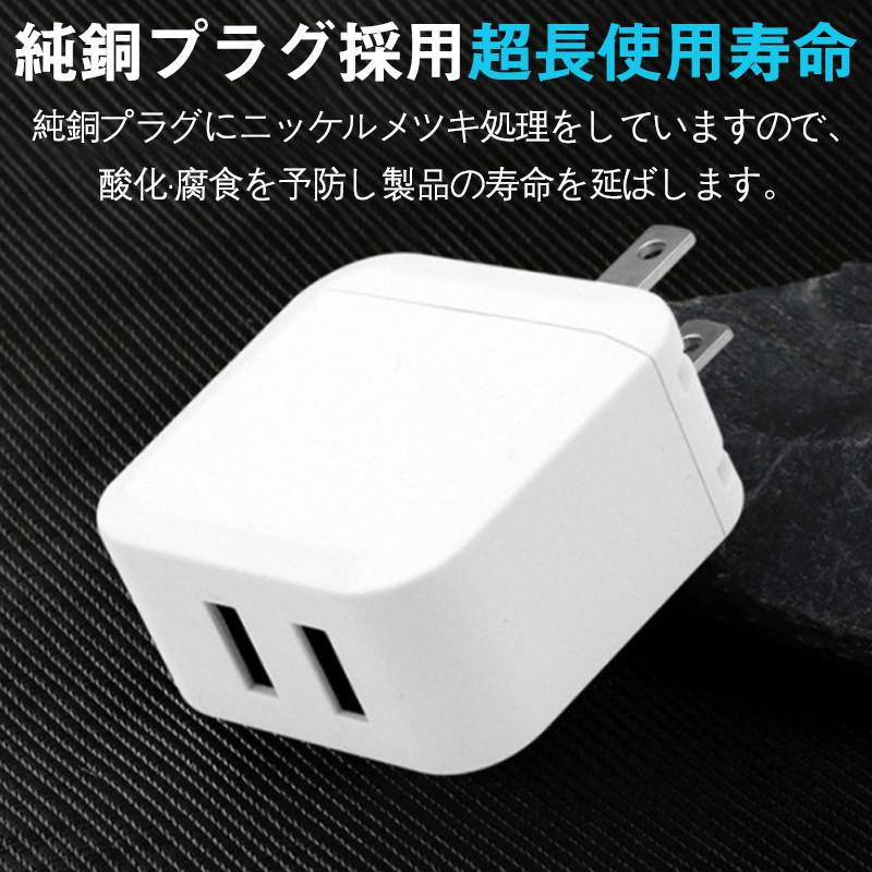 ACアダプター スマホ充電器 iPhone USB 急速充電器 2.4A 充電器 2ポート スマホ USB充電器 チャージャー コンセント 高速 急速 : 吉高ネットショップ - 通販 ...