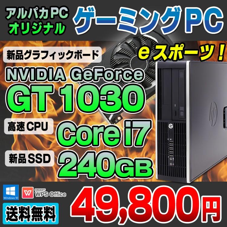 ゲーミングPC GeForce GT 1030 新品SSD240GB HP Compaq Elite 8300 SF デスクトップ ...