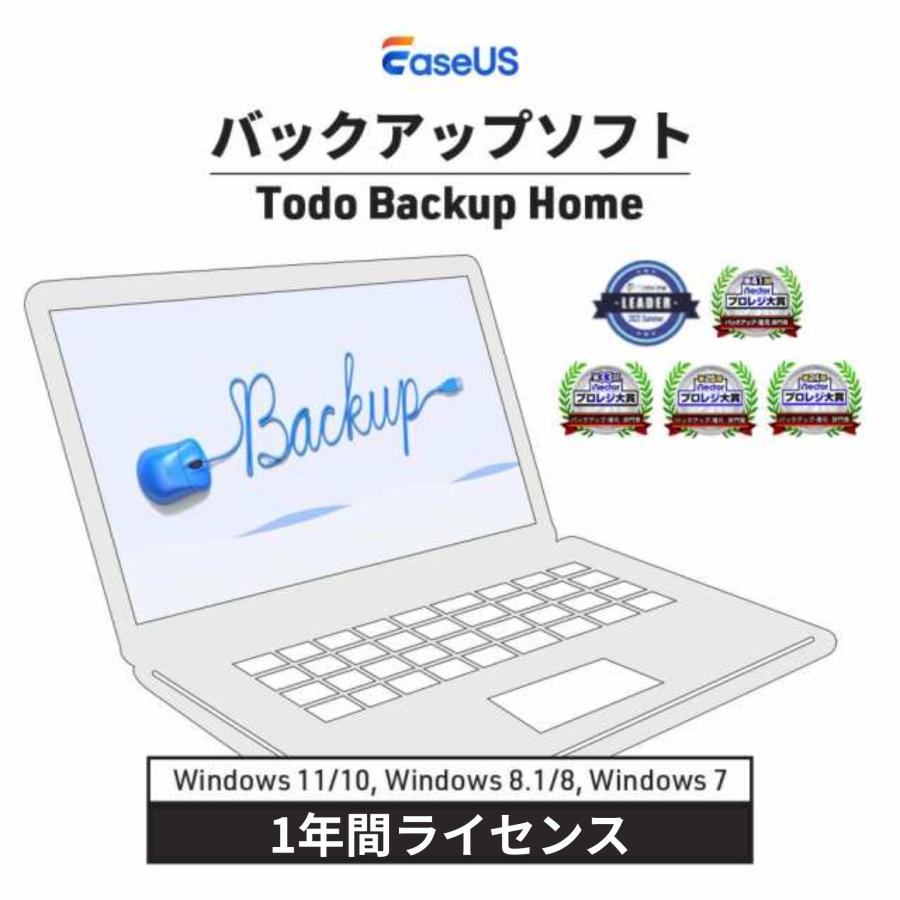 バックアップソフト EaseUS Todo Backup Home 1年間ライセンス HDD SSD クローン 【ダウンロード版】 : sw-easeus-002-1y : アルパカPC ...
