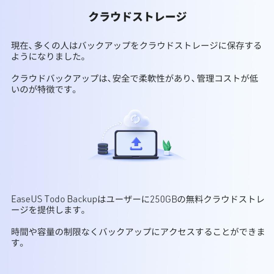 バックアップソフト EaseUS Todo Backup Home 永久ライセンス HDD SSD クローン 【ダウンロード版】 : アルパカPC - 通販 - Yahoo!ショッピング