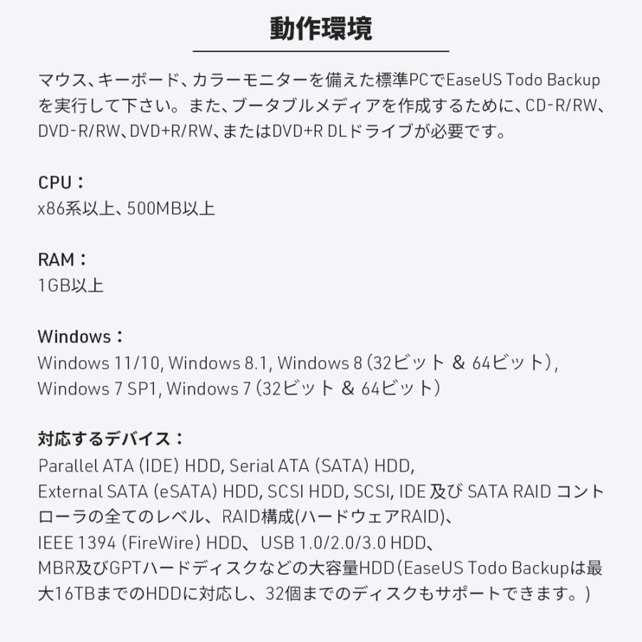 バックアップソフト EaseUS Todo Backup Home 永久ライセンス HDD SSD クローン 【ダウンロード版】 : アルパカPC - 通販 - Yahoo!ショッピング