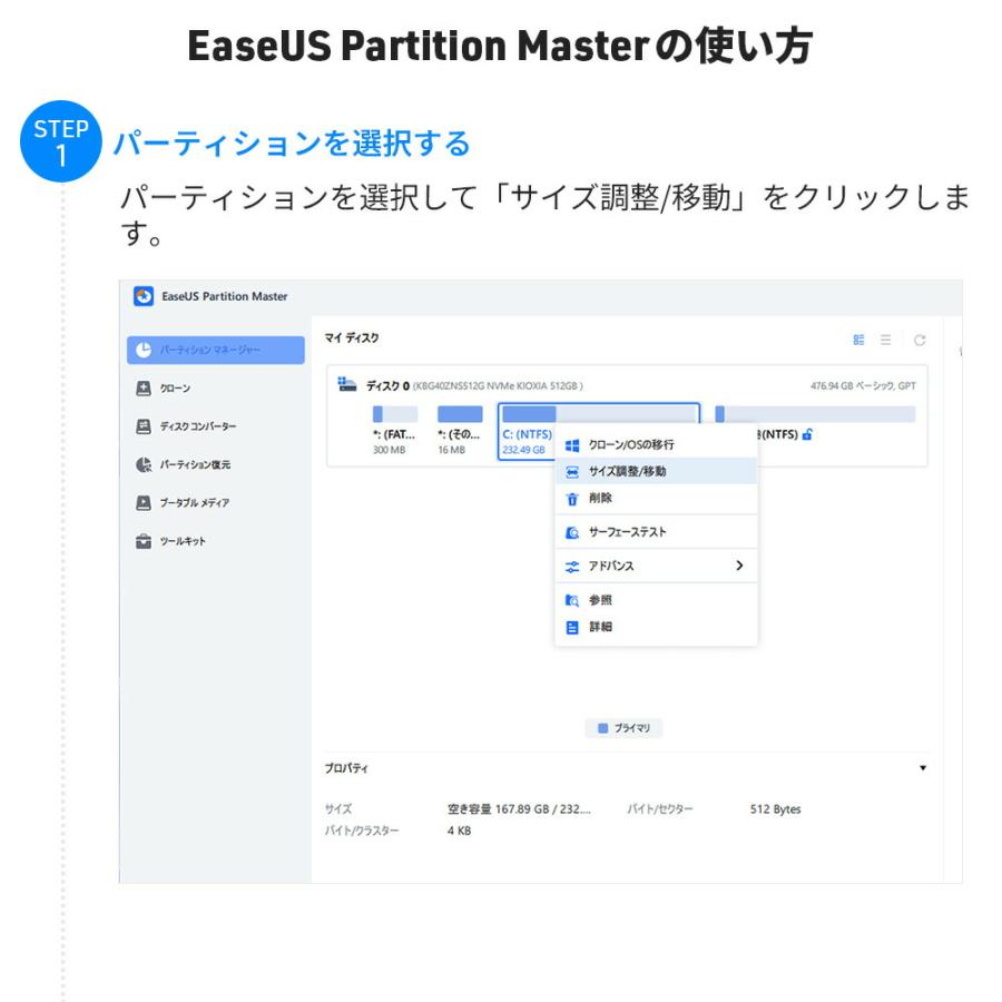 パーティション管理ソフト EaseUS Partition Master Professional 1年間ライセンス MBR GPT 【ダウンロード版】 : アルパカPC - 通販 ...
