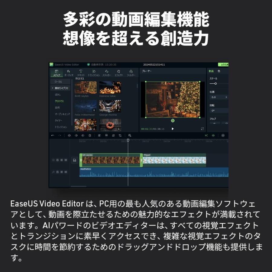 動画編集ソフト EaseUS Video Editor Pro 1ヶ月ライセンス 動画エフェクト 【ダウンロード版】 : sw-easeus-006-1m : アルパカPC - 通販 ...