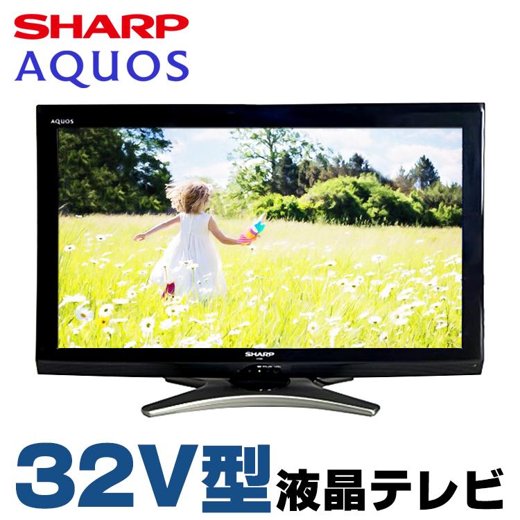 AQUOS 液晶テレビ 中古 SHARP LC-32E8 32V型 ブラック 地上デジタル BSデジタル 110度CSデジタル HDMI 純正リモコン・B-CASカード 中古テレビ 液晶 ...