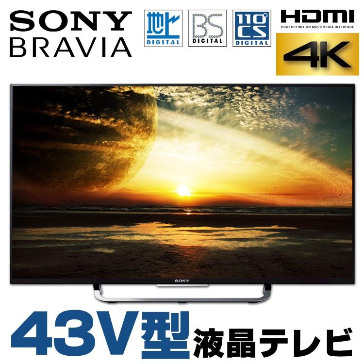 BRAVIA 中古 SONY KJ-43X8500C 43V型 液晶テレビ ブラック 地上デジタル BSデジタル 110度CSデジタル HDMI 4K対応 純正リモコン・B-CASカード付属 ...