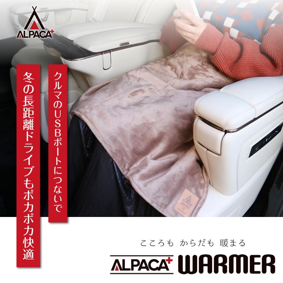 電気毛布 掛け敷き USB 洗濯可 アルパカプラス ウォーマー 温度 電気毛布 掛け敷き USB 洗濯可 アルパカプラス ウォーマー 温度
