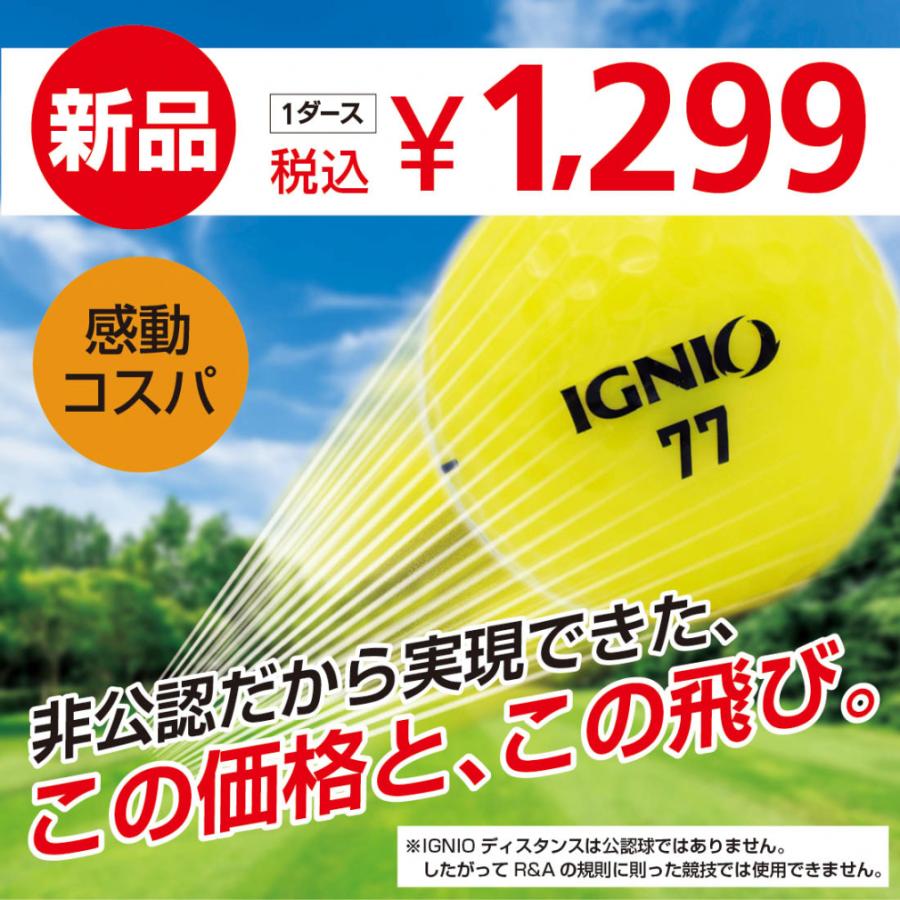 イグニオ ディスタンス ゴルフボール 感動コスパ 12球入り ダース イエロー 飛ぶ 飛距離 0624110104 1ダース 12球入 ゴルフ ボール : イエロー IGNIO ...
