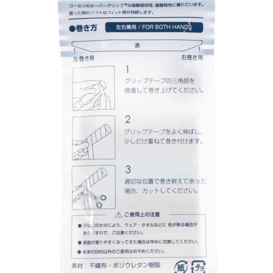 GOSEN ゴーセン バリアグリップ ブラック AC38BK テニス グリップテープ 抗菌グリップ : アルペングループヤフー店 - 通販 - Yahoo!ショッピング