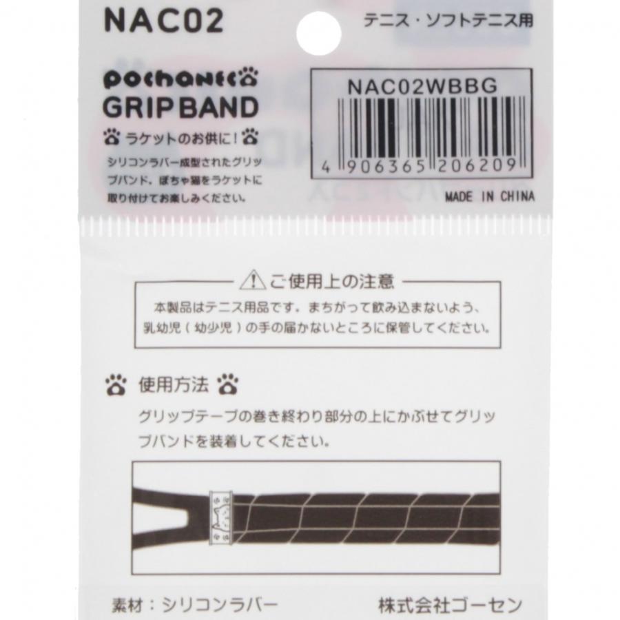 ゴーセン pochaneco グリップバンド WBBG NAC02 テニス 小物 GOSEN : 2045961103 : アルペングループ ...