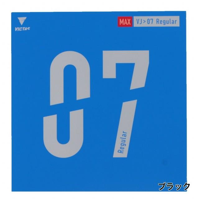 VICTAS（ヴィクタス） VJ>07 Regular レギュラー 020711 卓球 ラバー 裏ソフト : アルペングループヤフー店 - 通販 - Yahoo!ショッピング