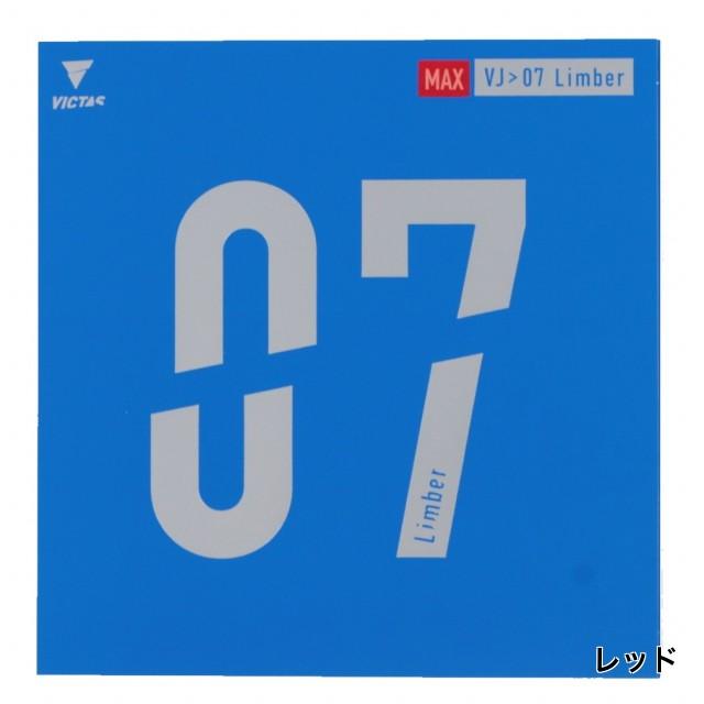 VICTAS ヴィクタス VJ>07 リンバー 020721 卓球 ラバー 裏ソフト : アルペングループヤフー店 - 通販 - Yahoo!ショッピング