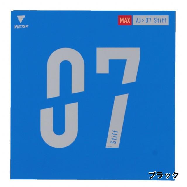 VICTAS（ヴィクタス） VJ>07 スティフ 020731 卓球 ラバー 裏ソフト : アルペングループヤフー店 - 通販 - Yahoo!ショッピング