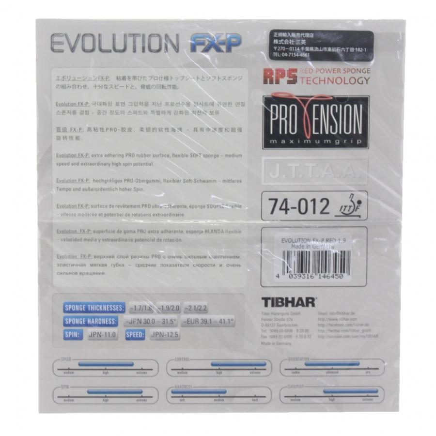 ティバー エボリューションFX-P 卓球 ラバー 裏ソフト TIBHAR : アルペングループヤフー店 - 通販 - Yahoo!ショッピング