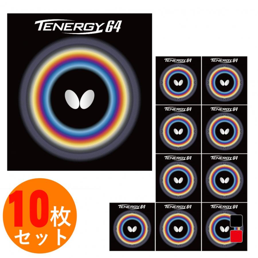 バタフライ（Butterfly） TENERGY 64 テナジー64 アツ/トクアツ 05820