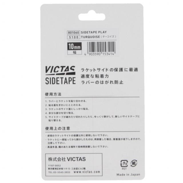 VICTAS ヴィクタス サイドテープPLAY 10mm 801060 卓球 ラケット小物 : アルペングループヤフー店 - 通販 - Yahoo!ショッピング