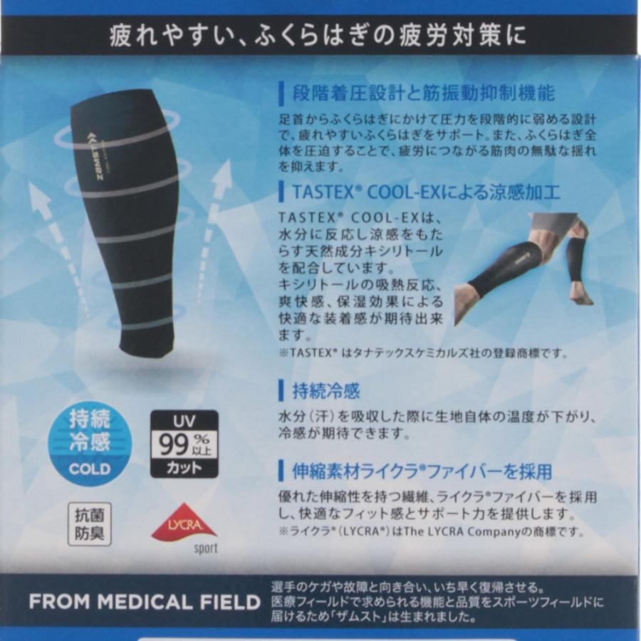 ザムスト カーフスリーブ COOL 385541 385542 385543 385544 コンプレッション レッグカバー スポーツウェア zamst : アルペングループヤフー店 - 通販 ...