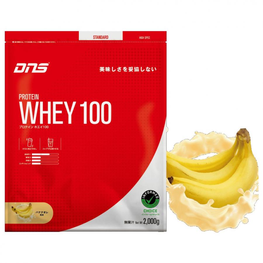 DNS ディーエヌエス プロテインホエイ100バナナオレ風味 2000g 2.0kg D231110406 ホエイプロテイン : アルペングループヤフー店 - 通販 - Yahoo!ショッピング
