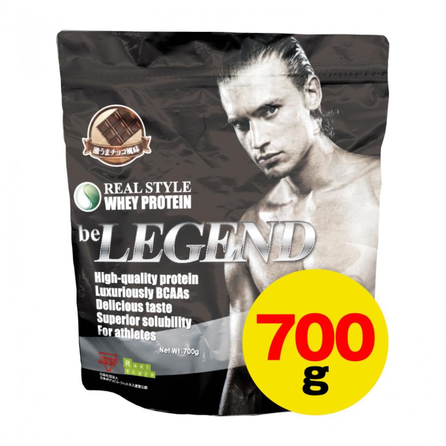 ビーレジェンド WHEY PROTEIN ホエイプロテイン 激うまチョコ風味 700g 3個セット まとめ売り beLEGEND ...