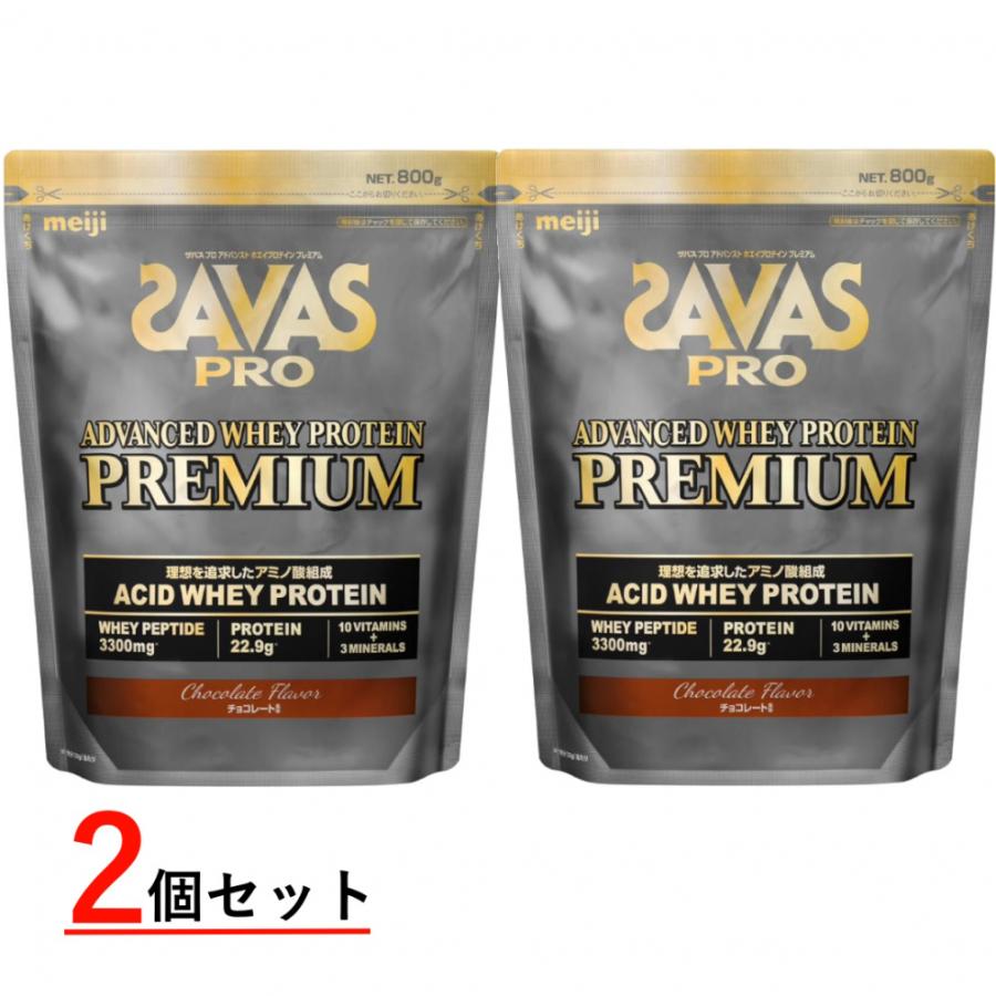 ザバス PRO ADVANCED WHEY PROTEIN PREMIUM ザバスプロ アドバンスト ホエイプロテイン プレミアム チョコレート風味 800g×2袋 CJ7353 SAVAS ...