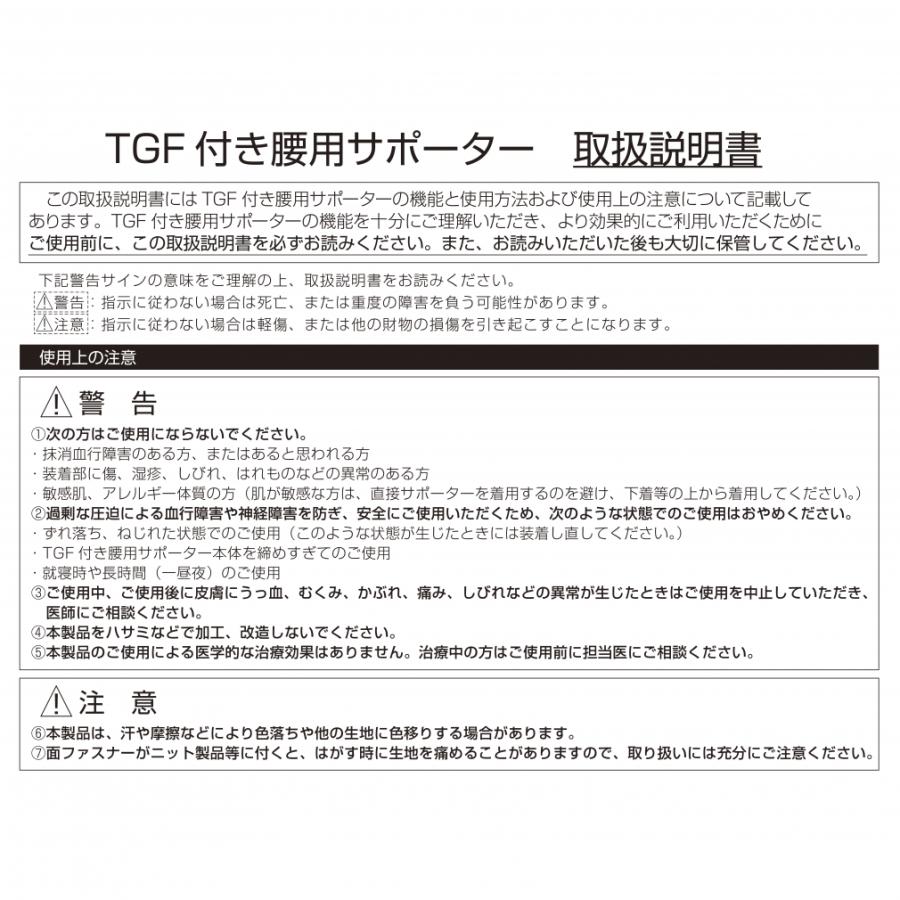 TIGORA ティゴラ TGFダイヤル式サポーター U腰TGFサポーター TR-3F0232SU 腰用サポーター : アルペングループヤフー店 - 通販 - Yahoo!ショッピング