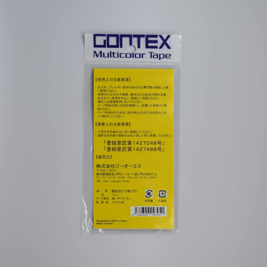 ゴンテックス ヒザハッタリ2プラス ブルー 膝貼足2 GTCT010HBL 伸縮テーピング GONTEX : アルペングループヤフー店 - 通販 - Yahoo!ショッピング