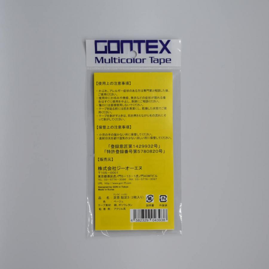 ゴンテックス アシクビハッタリ 3ベージュ 足首貼足3 GTCT006ABG 伸縮テーピング GONTEX : アルペングループヤフー店 - 通販 - Yahoo!ショッピング