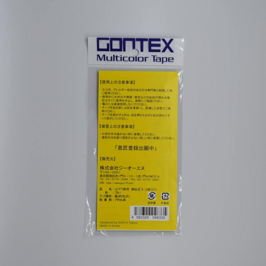 ゴンテックス ヤマクダリセンヨウヒザハッタリ5 ブルー 山下り専用膝貼足5 GTCT030YBL 伸縮テーピング GONTEX : 3610876302 : アルペングループヤフー店 - 通販 ...