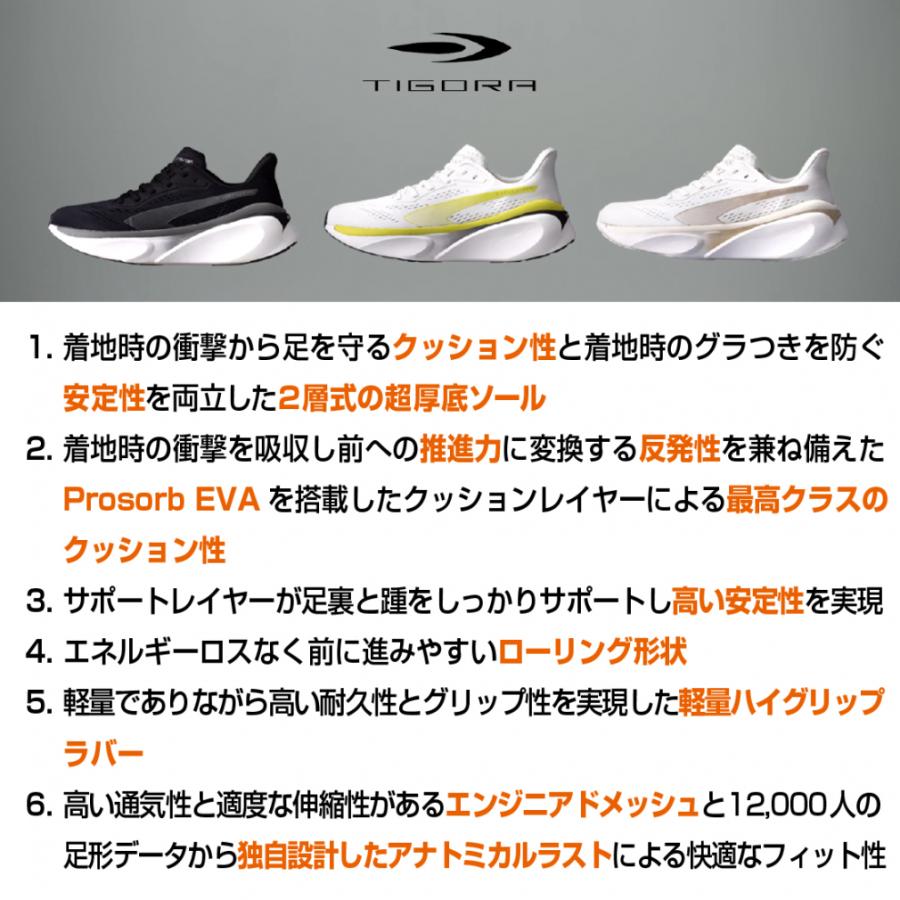 TIGORA ティゴラ ランニングシューズ FT5/36 WHB メンズ 陸上/ランニング 2E : ホワイト×ブルー : アルペングループヤフー店 - 通販 - Yahoo!ショッピング