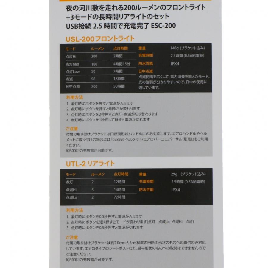 サーファス サーファスコンボ ESC-200 USL-200＋UTL-2 フロント＋リアセット 029313 0000 バイシクル ライト : ブラック SERFAS :4535453003 ...