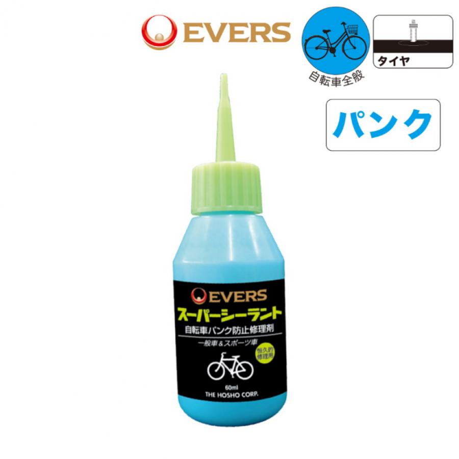 エバーズ スーパーシーラント SC-60B バイシクル メンテナンス小物 : BL EVERS : アルペングループヤフー店 - 通販 - Yahoo!ショッピング