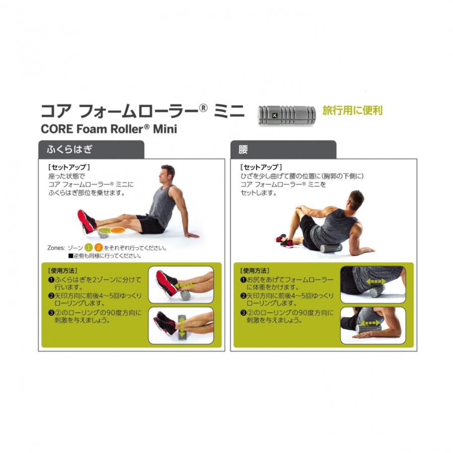 TRIGGER POINT トリガーポイント コアフォームローラーミニ 03333 フィットネス小物 TRIGGERPOINT : アルペングループヤフー店 - 通販 - Yahoo!ショッピング