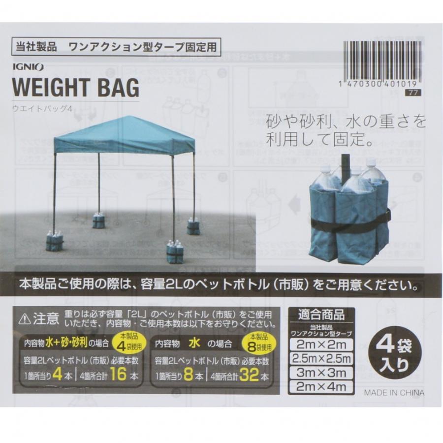 イグニオ ウエイトバッグ キャンプ テント 設営グッズ 砂袋 IGNIO : 7030040102 : アルペングループヤフー店 - 通販 ...