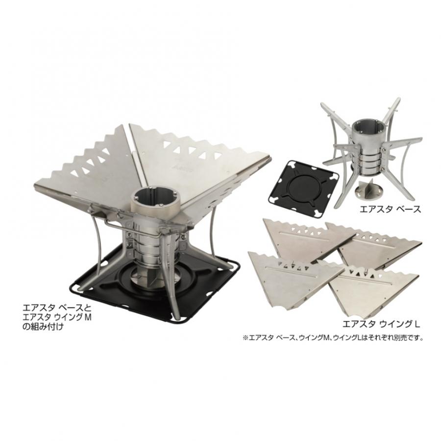 SOTO ソト エアスタ ウイングL ST-940WL キャンプ クッキング