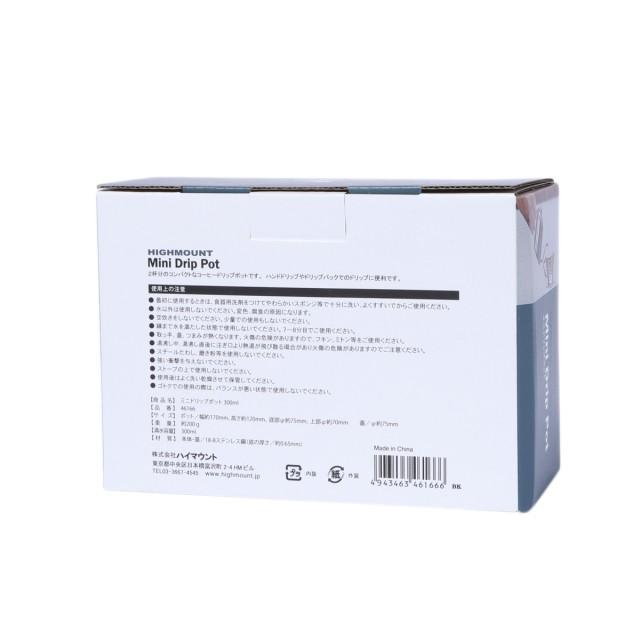 HIGHMOUNT ハイマウント ミニドリップポット 300ml 46166 キャンプ クッキング Highmount : アルペングループヤフー店 - 通販 - Yahoo!ショッピング