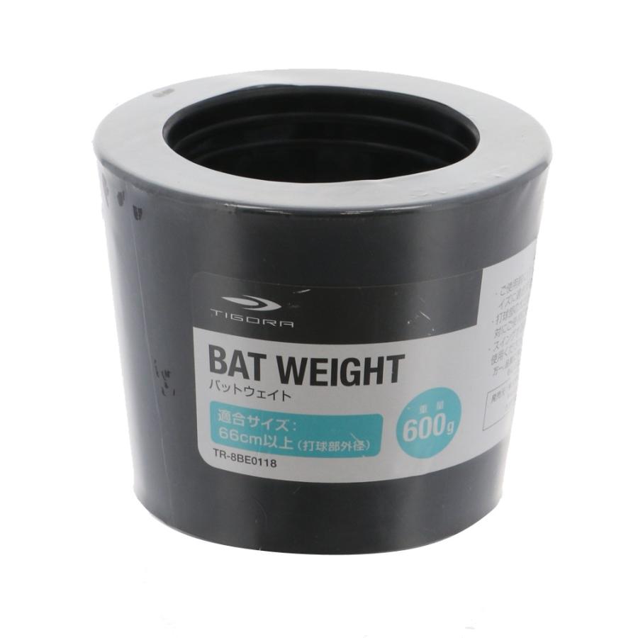 TIGORA（ティゴラ） TR-8BE0118W600 野球 バットウェイト : アルペン