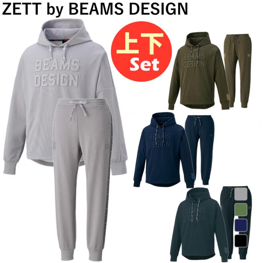 ゼット メンズ スウェット 上下セット ZETT by BEAMS DESIGN スウェットパーカー BOS75002 スウェットパンツ BOS75002P 野球ウェア : アルペングループ ...
