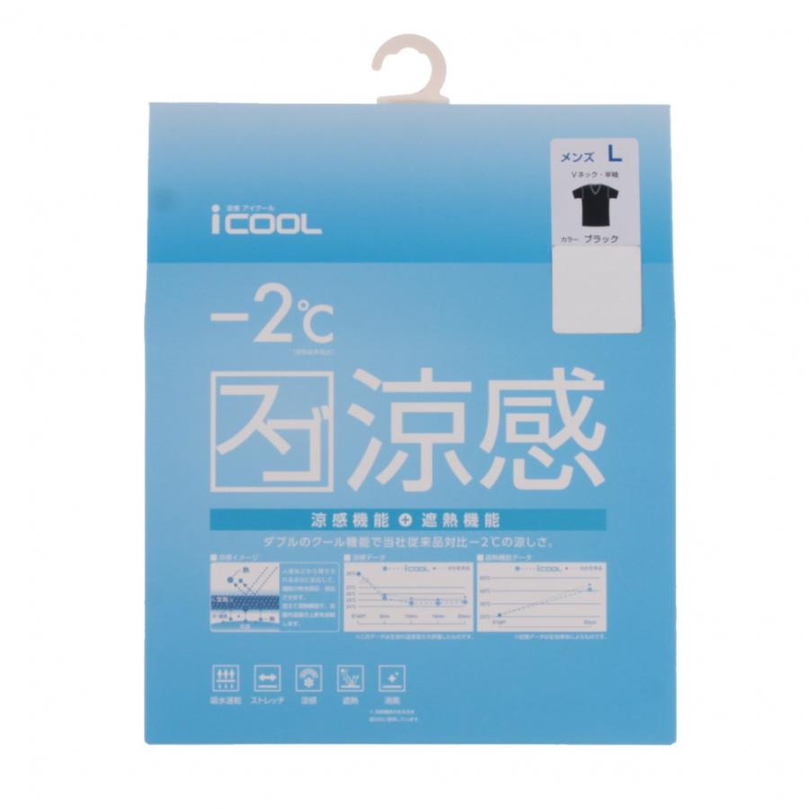 IGNIO イグニオ iCOOL アイクール 涼感ウェア メンズ 半袖 インナーシャツ インナーVネック T IG-9C13003UT ： ブラック : アルペングループヤフー店 - 通販 ...