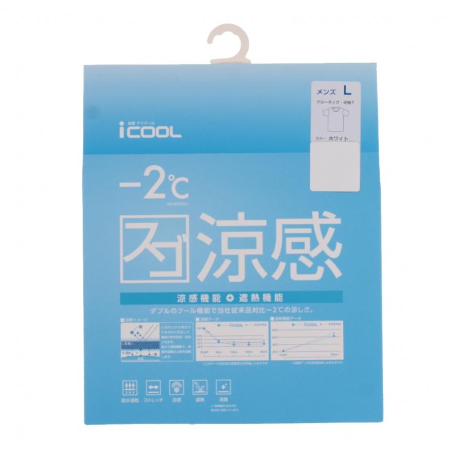 IGNIO イグニオ iCOOL アイクール 涼感ウェア メンズ 半袖 インナーシャツ インナークルーネック T IG-9C13013UT ： ホワイト : アルペングループヤフー店 - 通販 ...