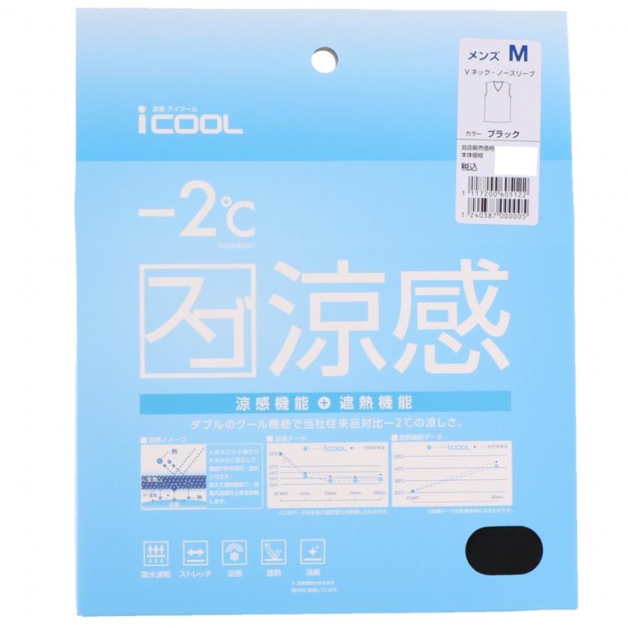 IGNIO イグニオ iCOOL アイクール 涼感ウェア メンズ ノースリーブ シャツ インナー IG-9C13023UT ： ブラック : アルペングループヤフー店 - 通販 - Yahoo ...