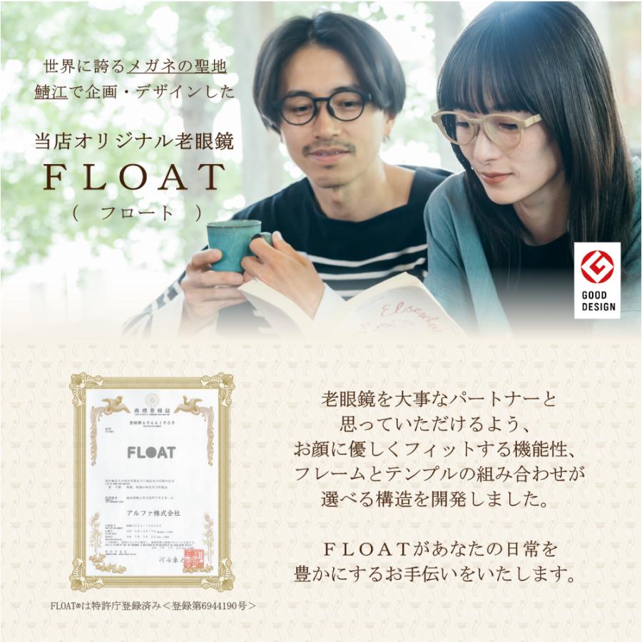 float 老眼鏡 FLOAT READING ALMOND アーモンド 軽量 好きな色と形 組み合わせ 首掛け ブルーライトカット 紛失防止 ...