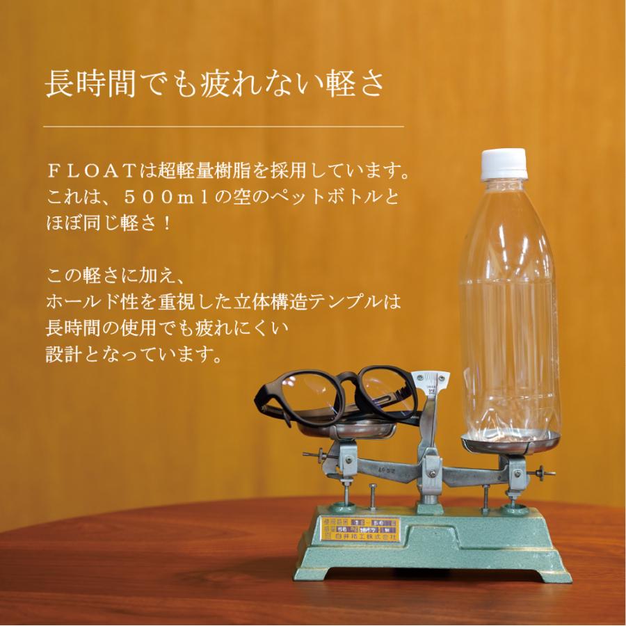 float 老眼鏡 FLOAT READING ALMOND アーモンド 軽量 好きな色と形 組み合わせ 首掛け ブルーライトカット 紛失防止 ...