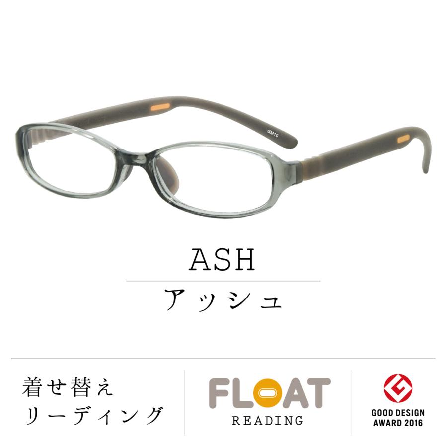 float 老眼鏡 FLOAT READING アッシュ 軽量 好きな色と形 組み合わせ 首掛け ブルーライトカット 紛失防止マグネット付き : ALPHA eyewear - 通販 ...