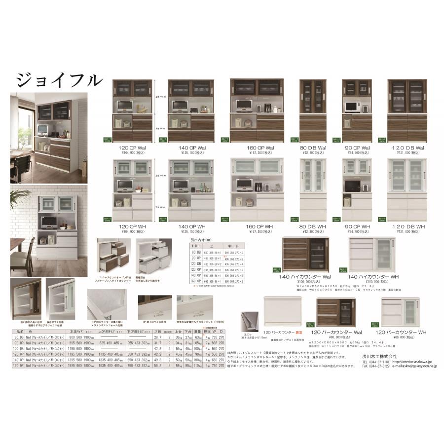 オープンダイニング90 ジョイフル ウォールナット （2）自社便配送限定 :jfl90op-wl:アルファインテリア Yahoo!店 - 通販 ...