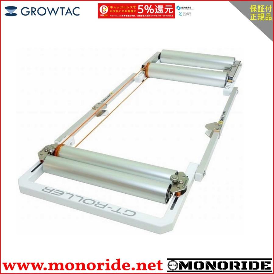 中古美品 グロータック GROWTAC GT-ROLLER Q1 1 4本ローラー 中古美品 グロータック GROWTAC GT-ROLLER Q1 1 4本ローラー