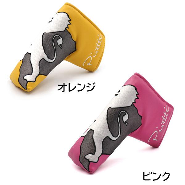 Piretti ピレッティ パターカバー / Putter Cover マグネット開閉 2024年モデル PR-PC0008 : アルファ ...