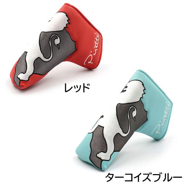 Piretti ピレッティ パターカバー / Putter Cover マグネット開閉 2024年モデル PR-PC0008 : アルファ ...