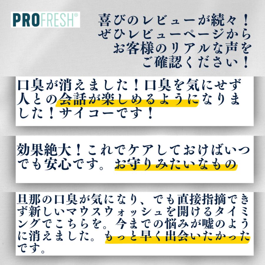 口臭ケア マウスウォッシュ プロフレッシュ オーラルリンス 500ml 2本 アルコールフリー ProFresh ClO2 公式 オーラルケア 父の日 マスク :020-PRF-0012 ...