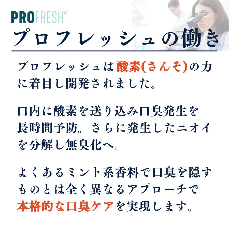 ProFresh 【公式】口臭予防 マウスウォッシュ プロフレッシュ 500ml 2本 歯科採用 無香料 ノンアルコール 低刺激 ClO2 オーラルリンス 口臭ケア : オーラルケアのアルファ ...