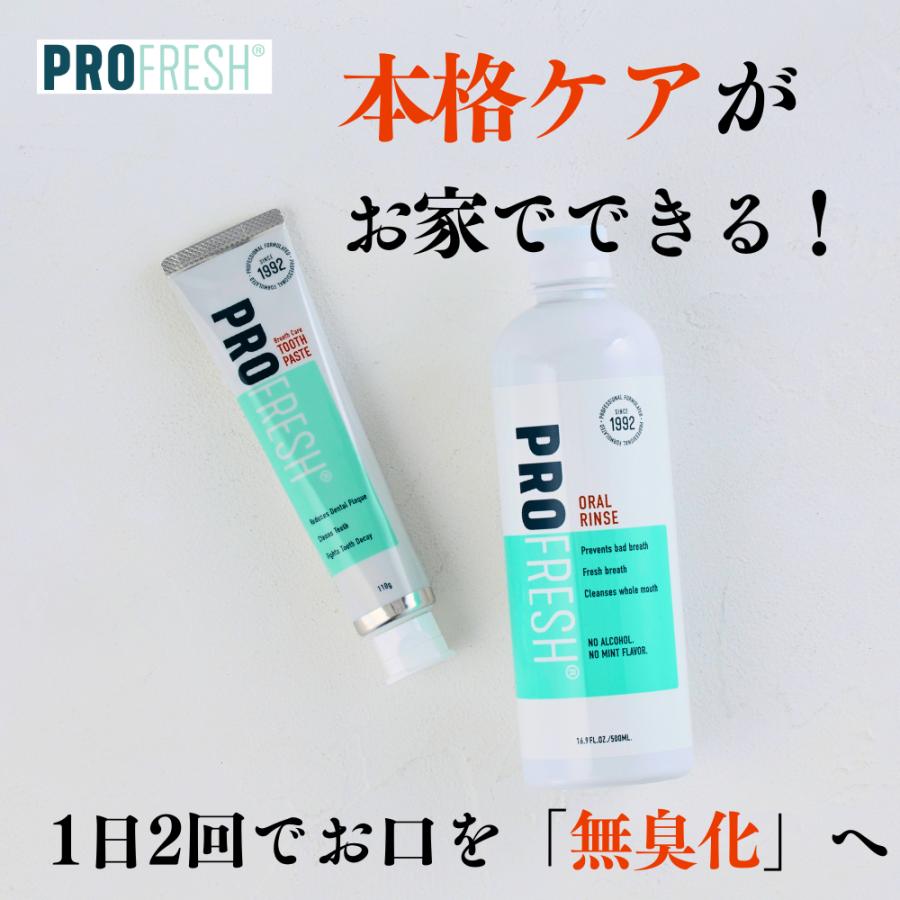 口臭対策 マウスウォッシュ プロフレッシュ オーラルリンス 500ml 4本セット 口臭ケア 洗口液 ProFresh ClO2 公式 正規輸入品 オーラルケア 就活 面接 :020-PRF ...