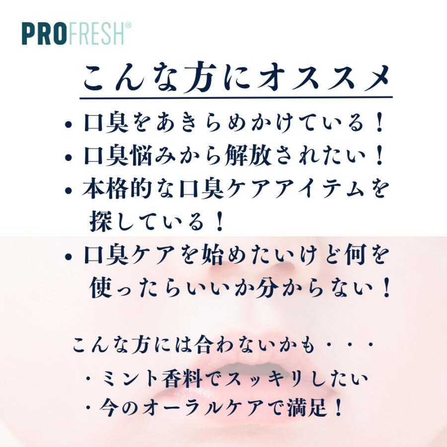 ProFresh 口臭ケア プロフレッシュ 携帯用 詰め替え用トラベルボトル オーラルケア 低刺激 マスク マナー エチケット : オーラルケアのアルファネット - 通販 - Yahoo!ショッピング